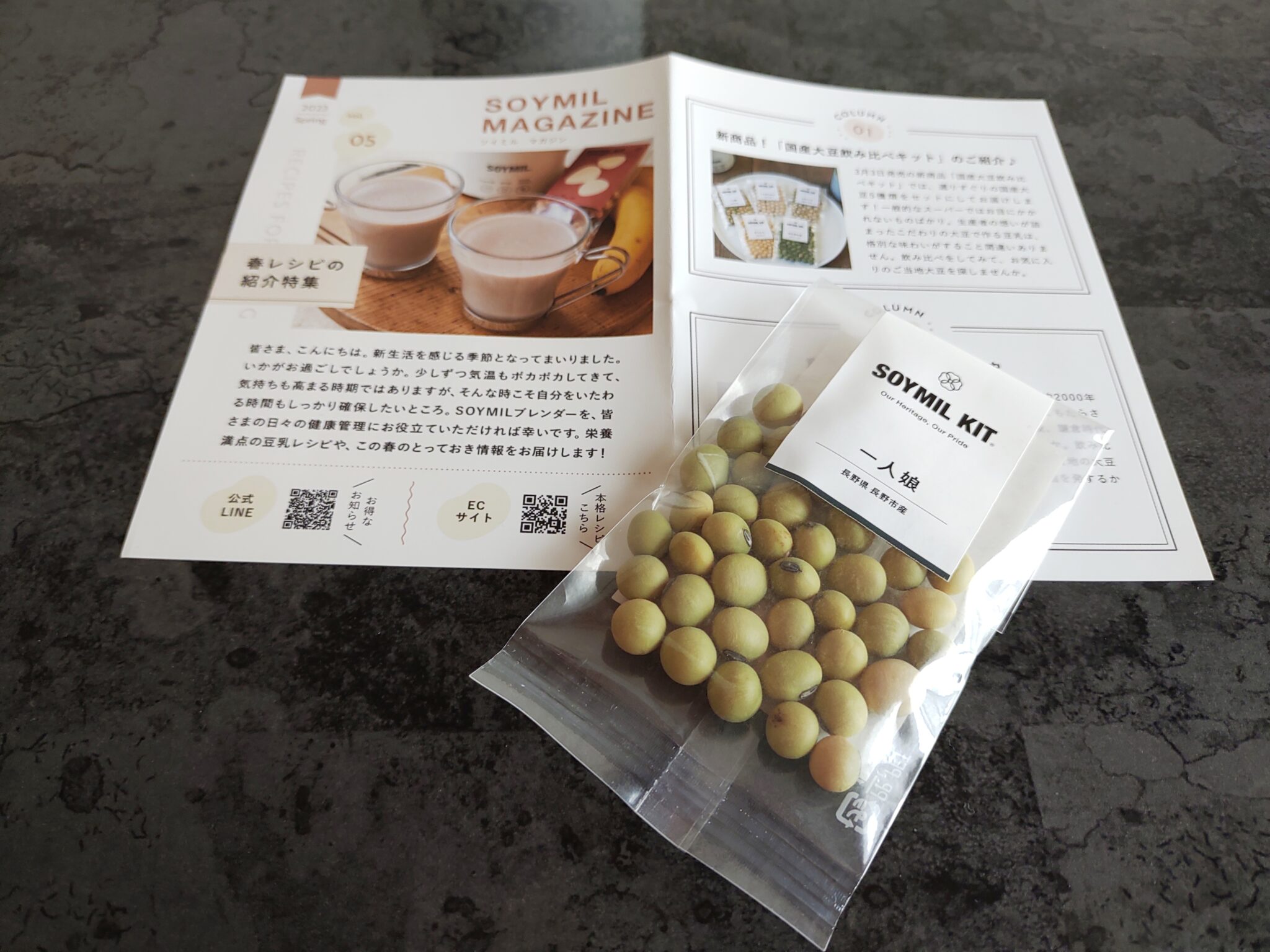 SOYMIL（ソイミル）で簡単調理！手作り無添加豆乳のレビュー | 管理栄養士&転妻ライター☆ゆみこblog